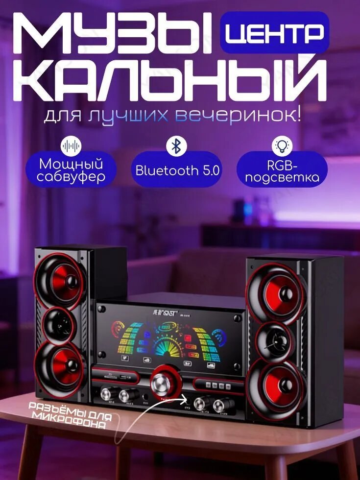 Компьютерная акустика