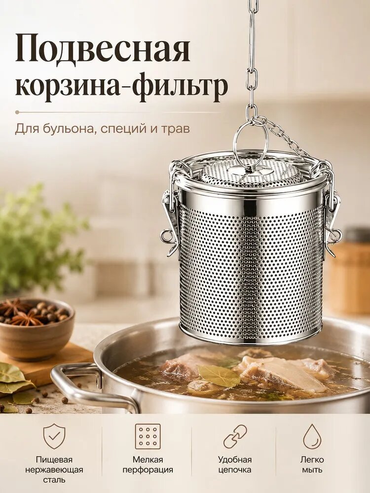 Сито, диаметр 8 см, 1 предм.