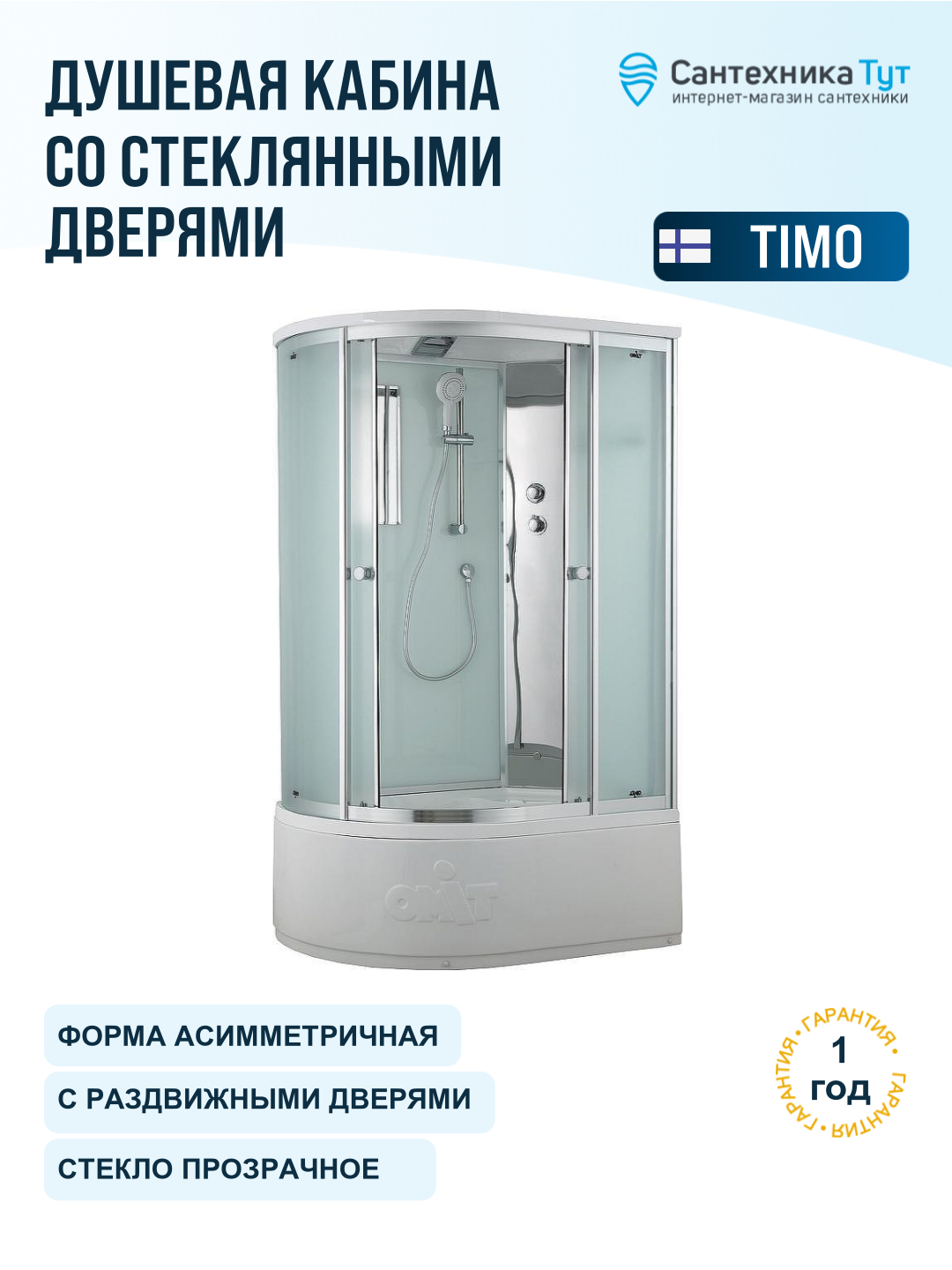 Душевая кабина Timo Comfort 120x85 T-8820RC с гидромассажем с гидромассажем хром