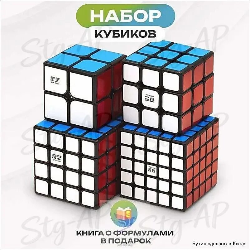 Набор головоломок кубиков Рубика MoFangGe Qi 2x2-5*5