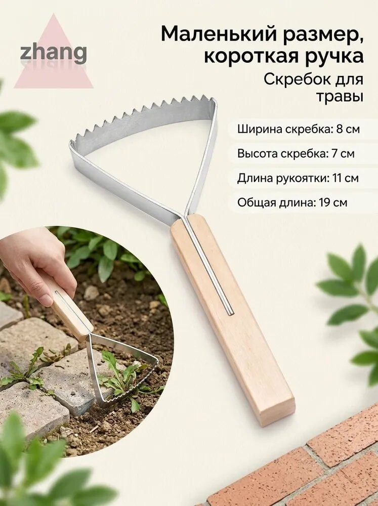 Рыхлитель