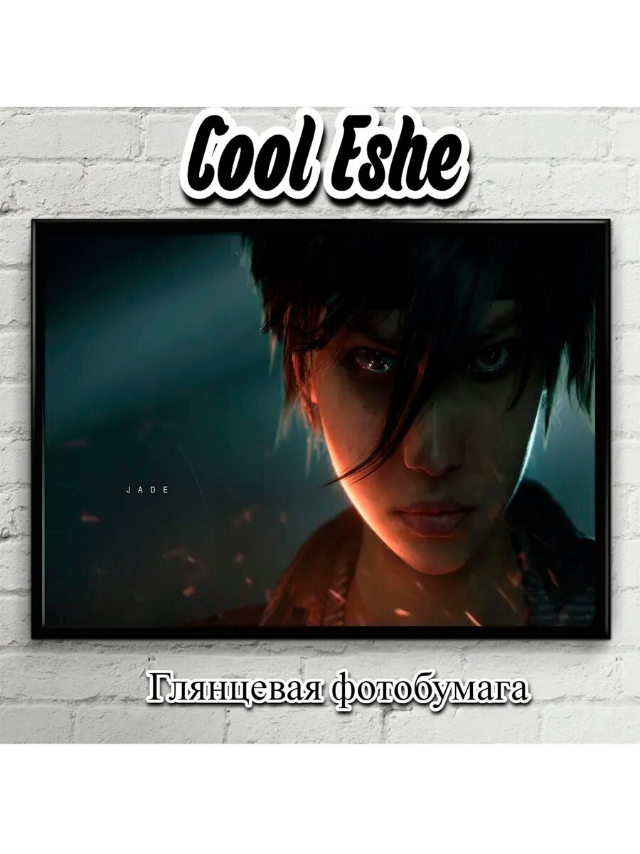 Плакат "jade in beyond good_ evil 2" А4