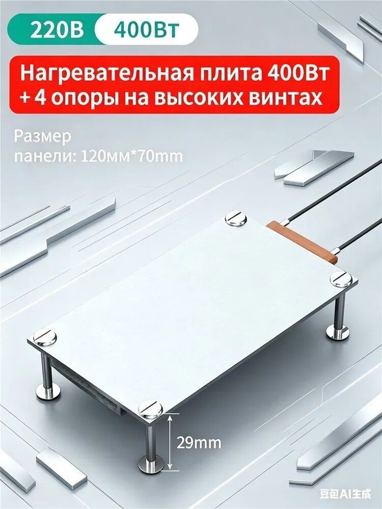 1 шт. Нижний подогрев паяльный столик ptc нагреватель для пайки smd диодов светодиодов 220v 400W