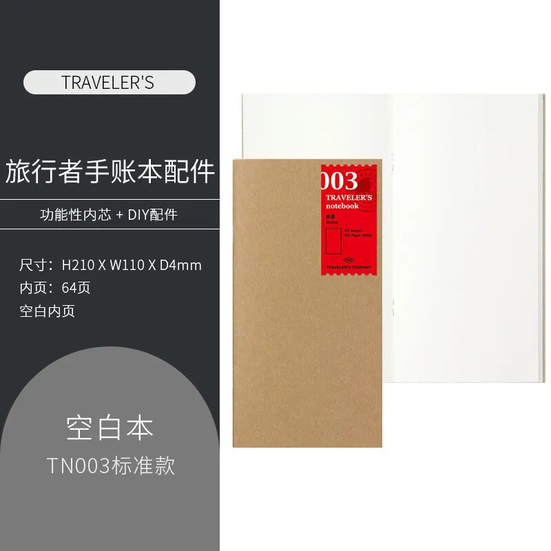 Блокнот Midori Traveler's Notebook, белый, Standard -N003