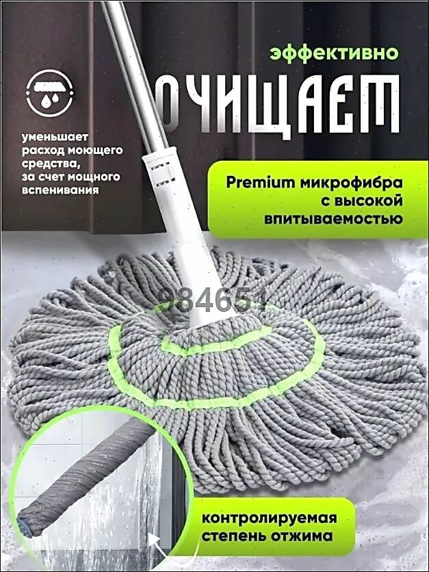 Швабра, длина 110 см