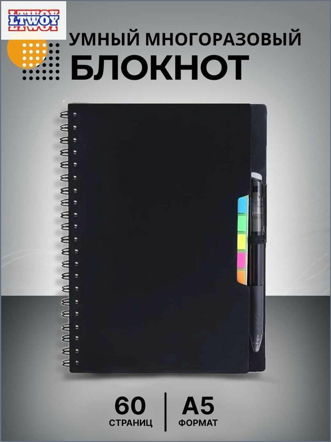 Блокнот A5, листов: 30