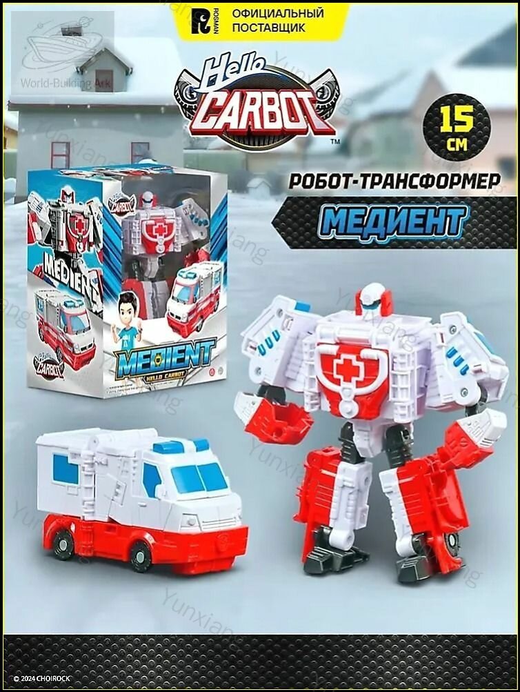 Карбот трансформер Медиэнт, Мини 15 см, S7. Hello Carbot