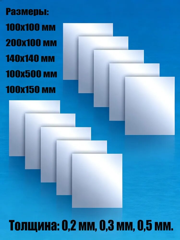 5 шт. Цинковый Анод, цинк, пластина размер0,5x100x100 мм