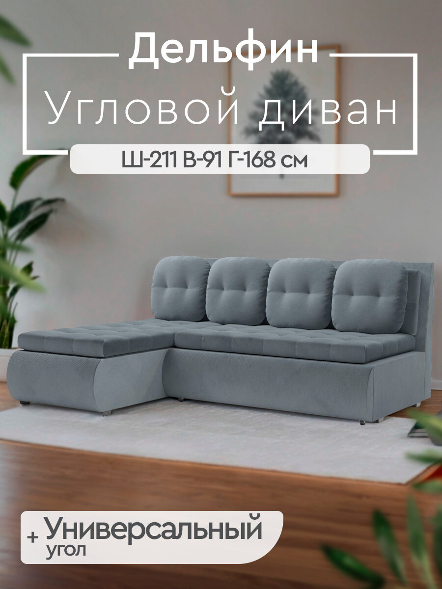 Диван раскладной Кормак (Велюр серо-синий HB-178 26)