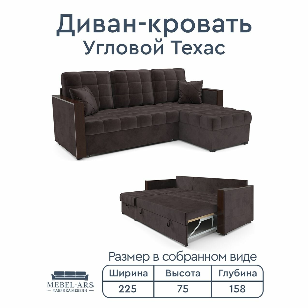 Диван угловой Техас (Бархат шоколадный STAR VELVET 60 COFEE)