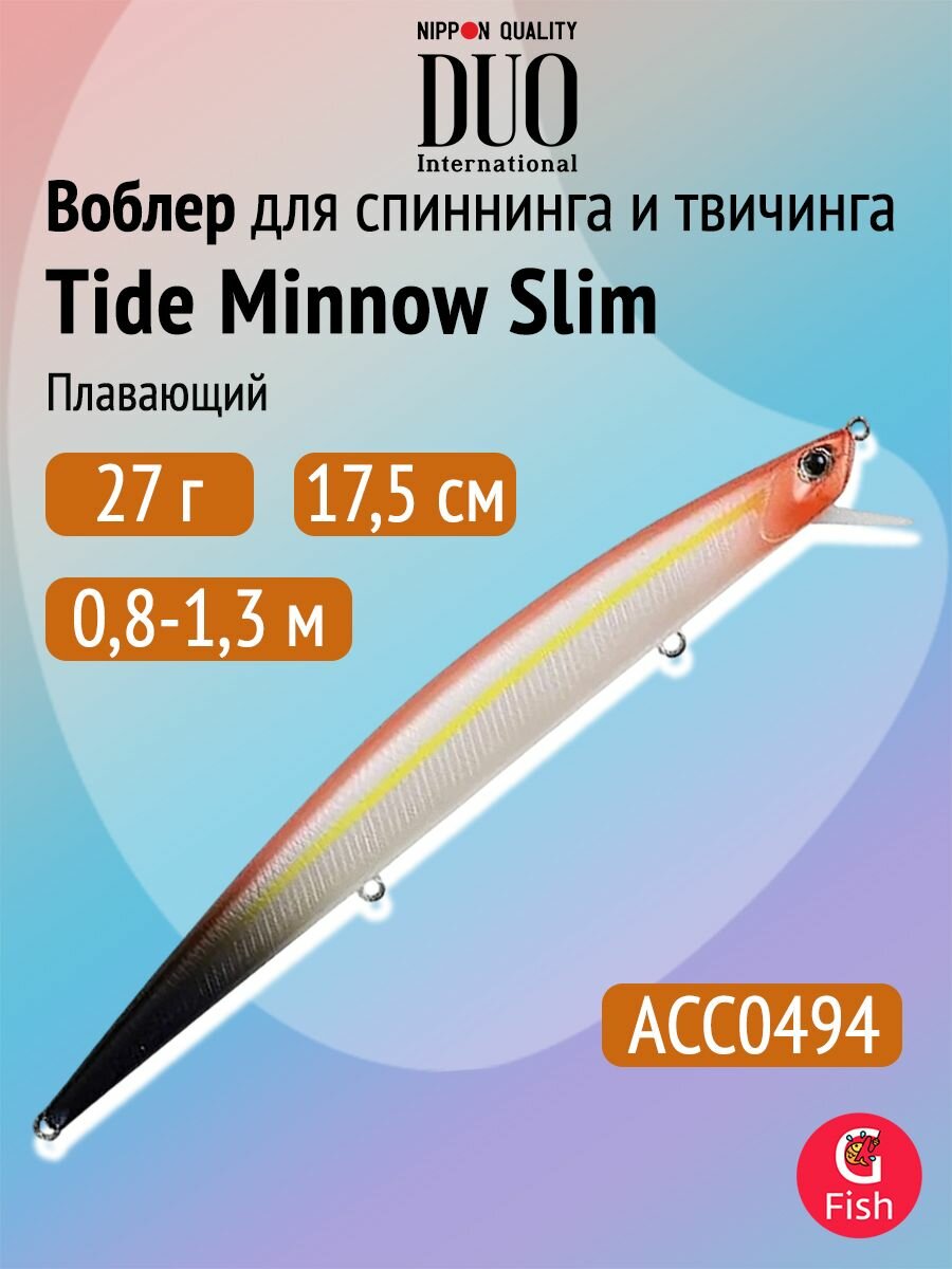 Воблер для рыбалки DUO Tide Minnow Slim 175, ACC0494 Triglia Classic, 175 мм, 27 г, плавающий, минноу