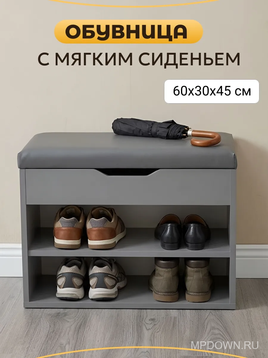 Обувница в прихожую с мягким сиденьем Графит с ящиком для хранения, длина сиденья 60 см