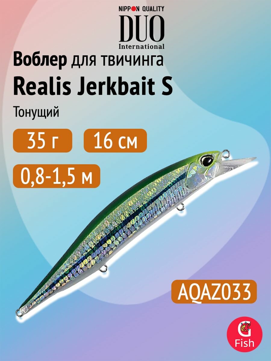 Воблер для рыбалки DUO Realis Jerkbait 160 S SW, AQAZ033 Chart Head Sayori, 160 мм, 35 г, тонущий, минноу