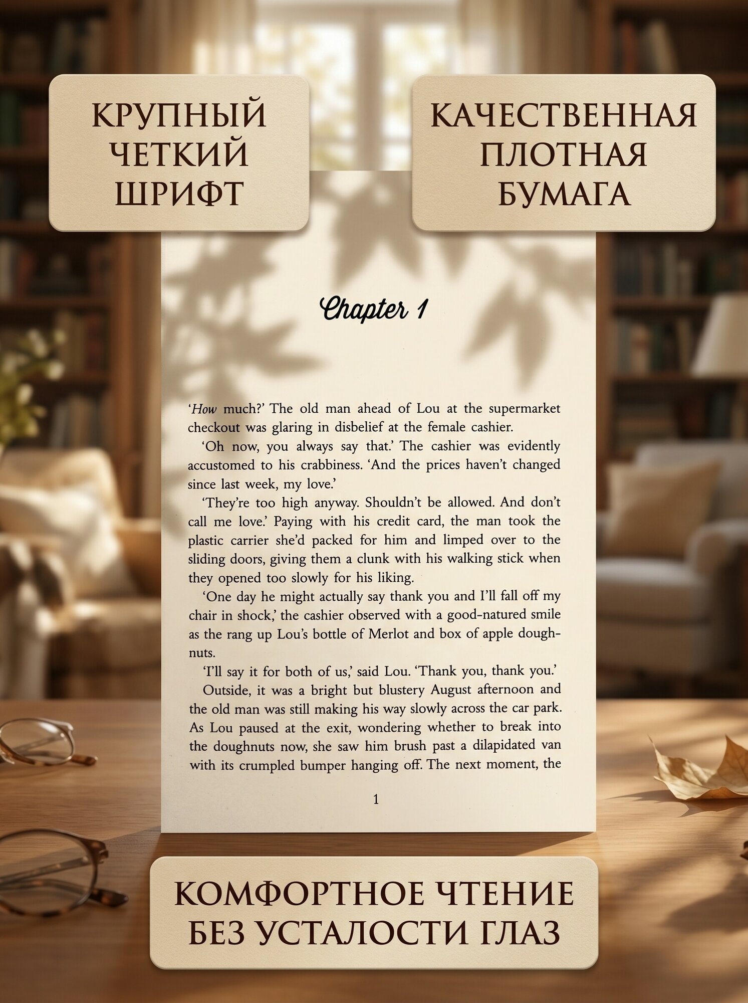 Книга на английском языке Promise Me — Джилл Манселл (Jill Mansell), мягкий переплет, любовный роман, Headline — фото 1