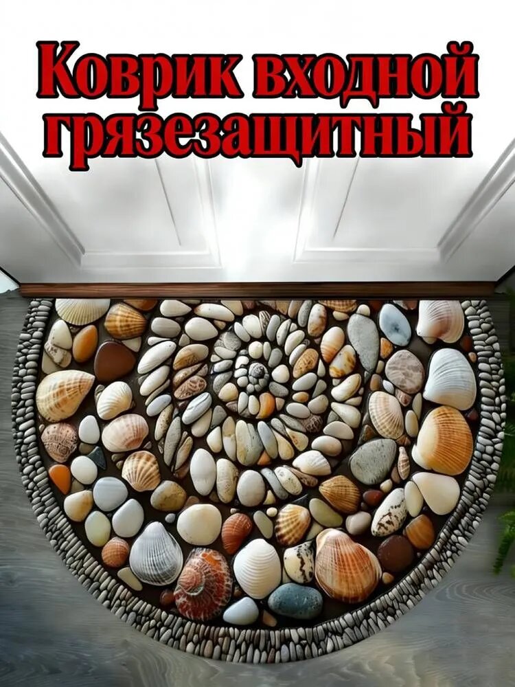 Коврик для ванной 40x60 см