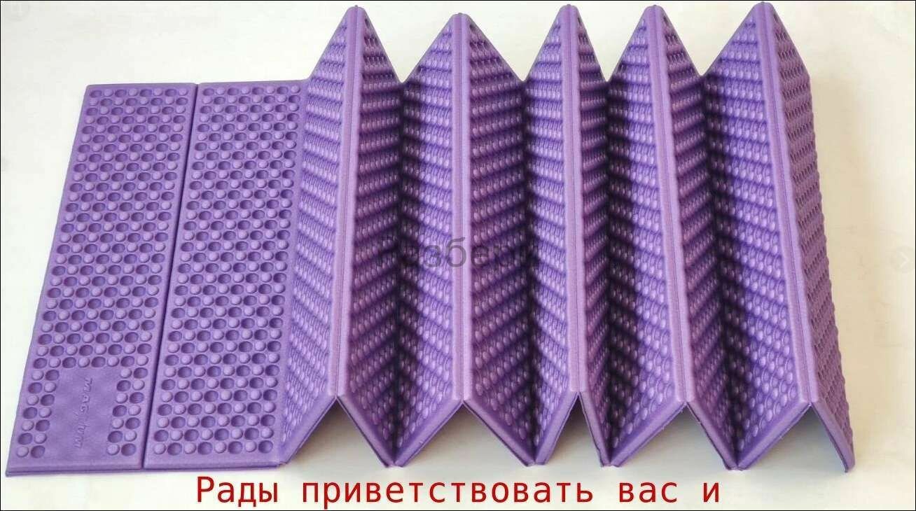 Коврик туристический складной Гармошка Водонепроницаемый коврик фиолетовый 180*60 см