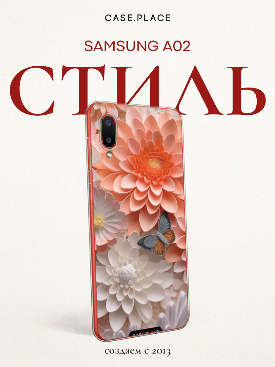 Чехол на Samsung Galaxy A02 / Самсунг Галакси А02 с принтом "Бумажные цветы"