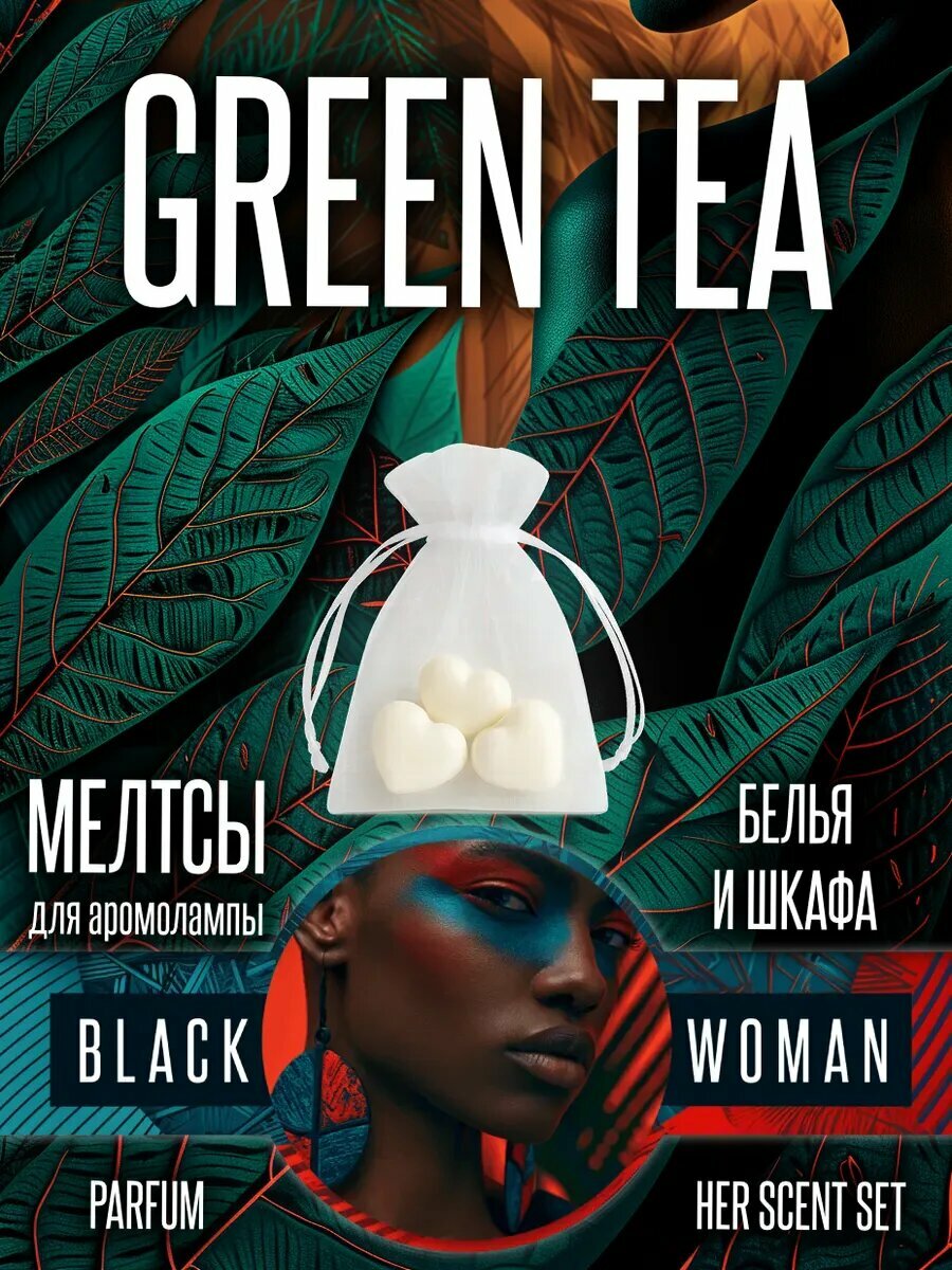 Аромавоск green tea для аромалампы