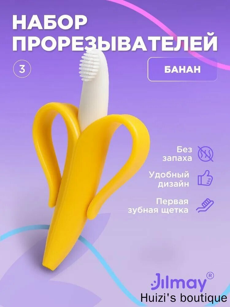 Прорезыватель — фото 1