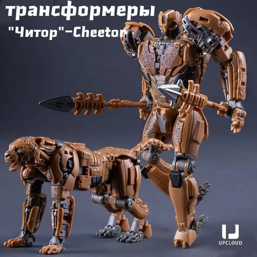 Трансформеры "Читор"-Cheetor UPCLOUD, желтый, 16 см, пластик, для мальчиков