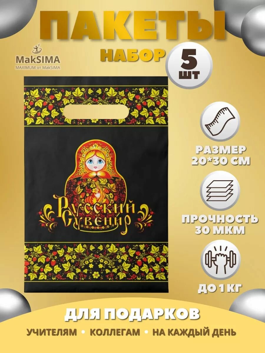 Подарочная упаковка пакеты набор маленькие садик 23 февраля