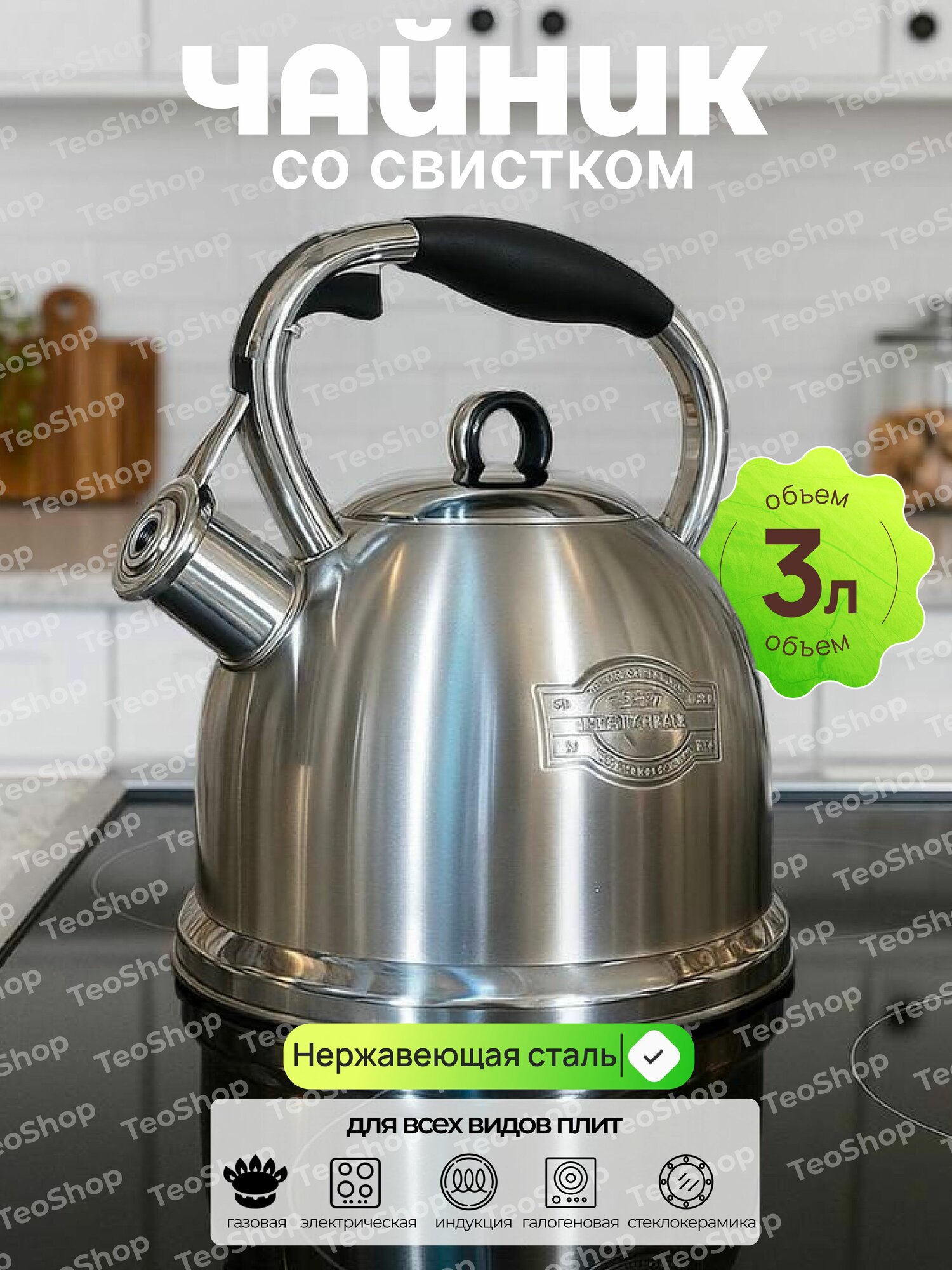 Чайник 3 л жаропрочная, крышка в комплекте нержавеющая сталь серый