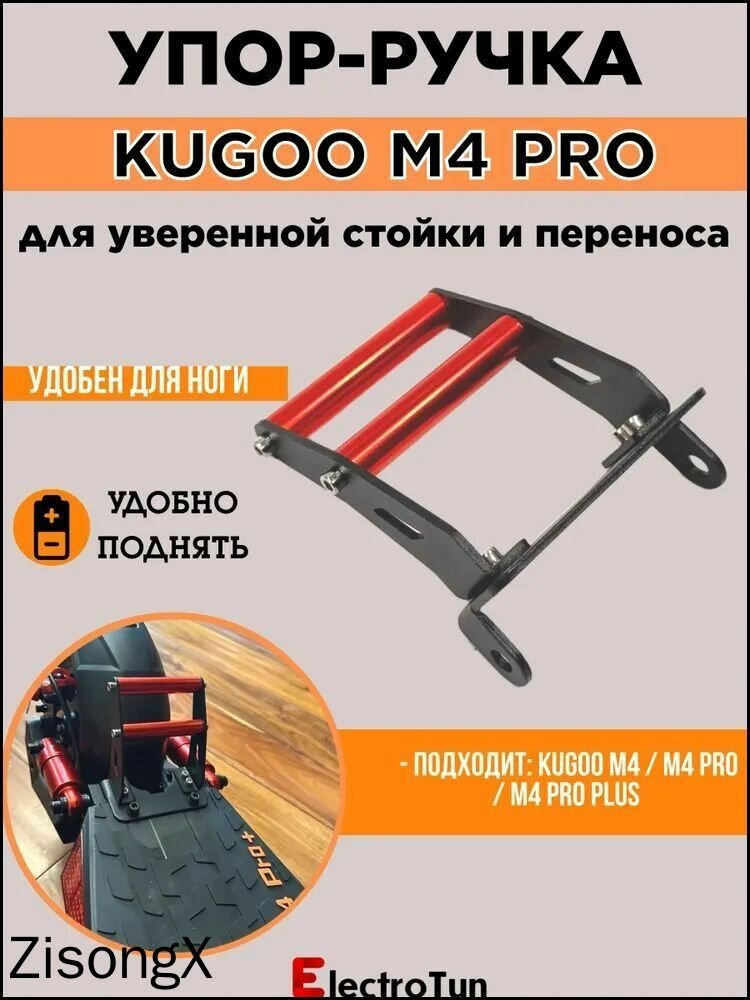 Ручка на колесо самоката