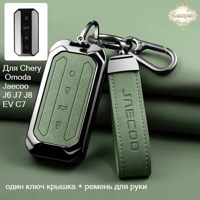 Чехол брелка автосигнализации, 1 шт.