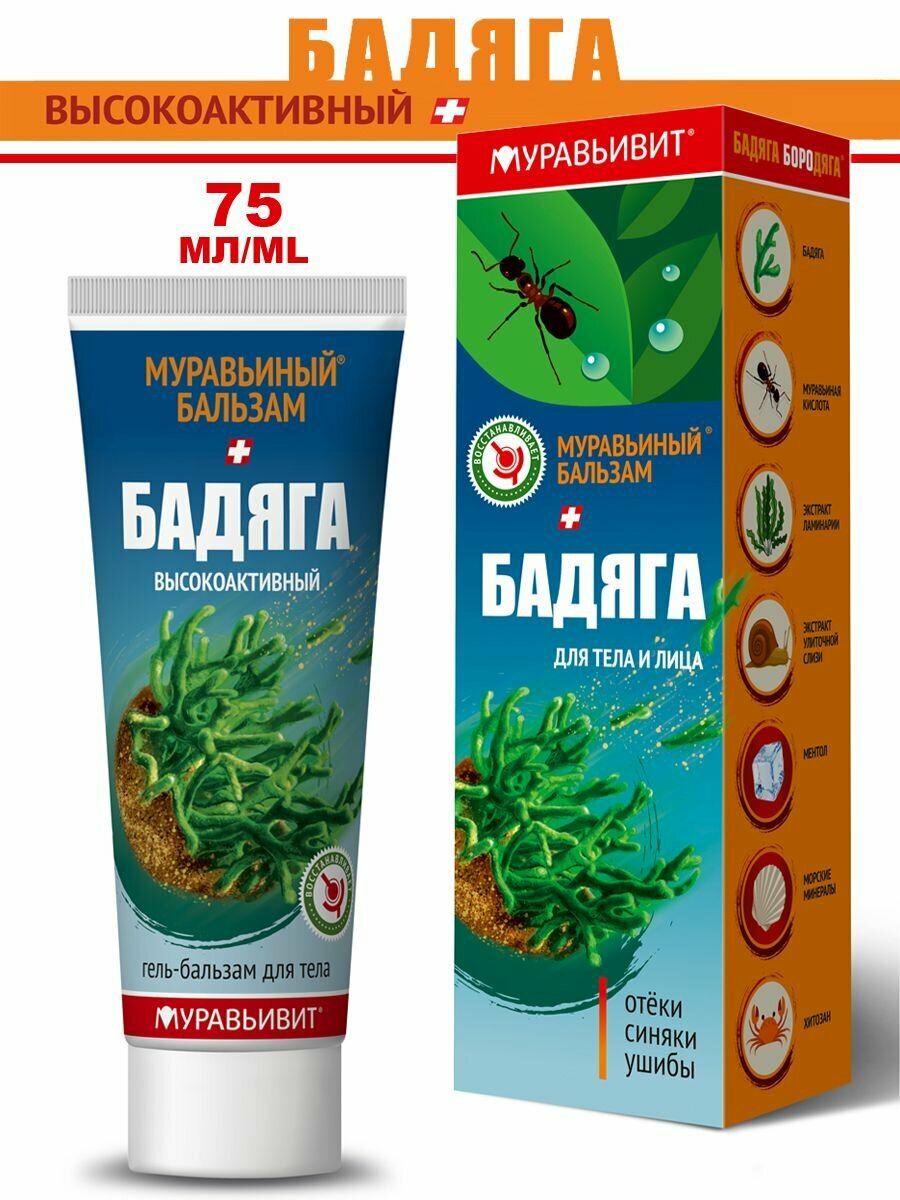Гель-бальзам для тела высокоактивный муравьивит MURAVIVIT Бадяга 75 мл