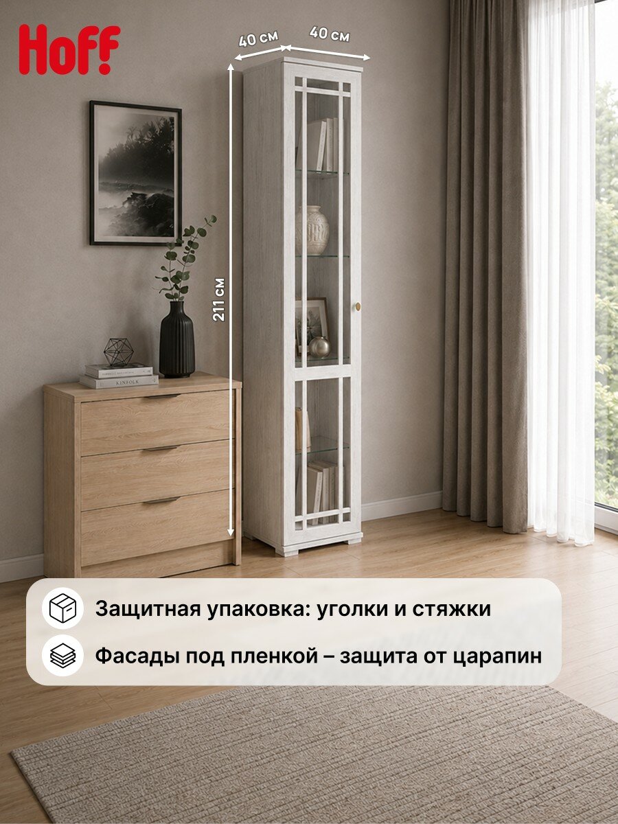 Шкаф для посуды левый Hoff Sherlock, напольный, 40х210,7х40 см, ЛДСП/МДФ/стекло, цвет ясень анкор светлый
