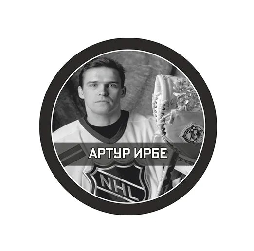 Rubena Шайба Игрок Артур Ирбе 1-ст.