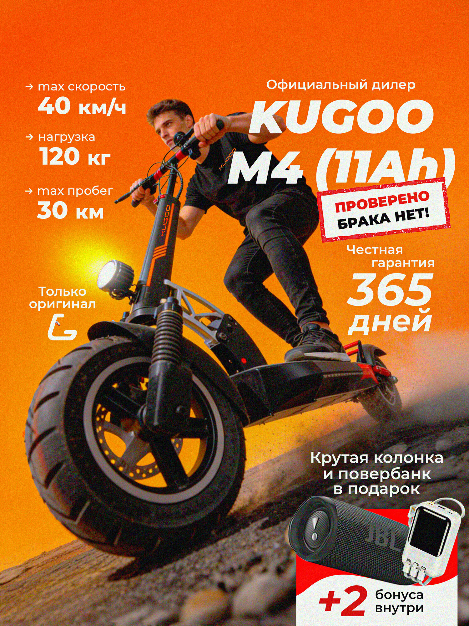 Электросамокат Kugoo Kirin M4, 500W, 40 км/ч, 30 км запас хода, Самокат Электрический с сиденьем для взрослых, черный
