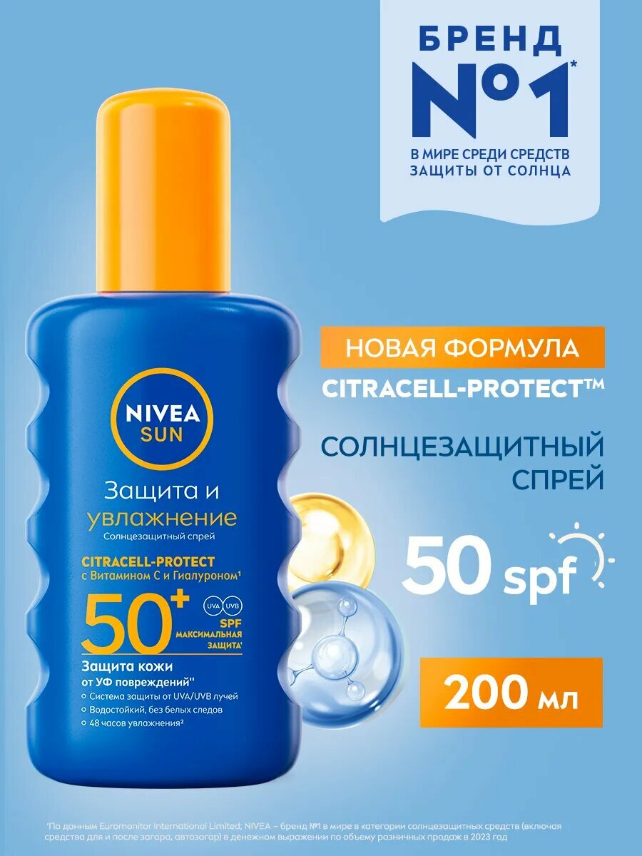 Nivea Nivea Sun увлажняющий солнцезащитный спрей Защита и увлажнение SPF 50, 200 мл