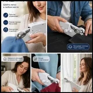 1 мини-портативная ручная швейная машинка, USB-источник питания, беспроводное управление, безопасная и долговечная, включая аксессуары для поделок и путешествий