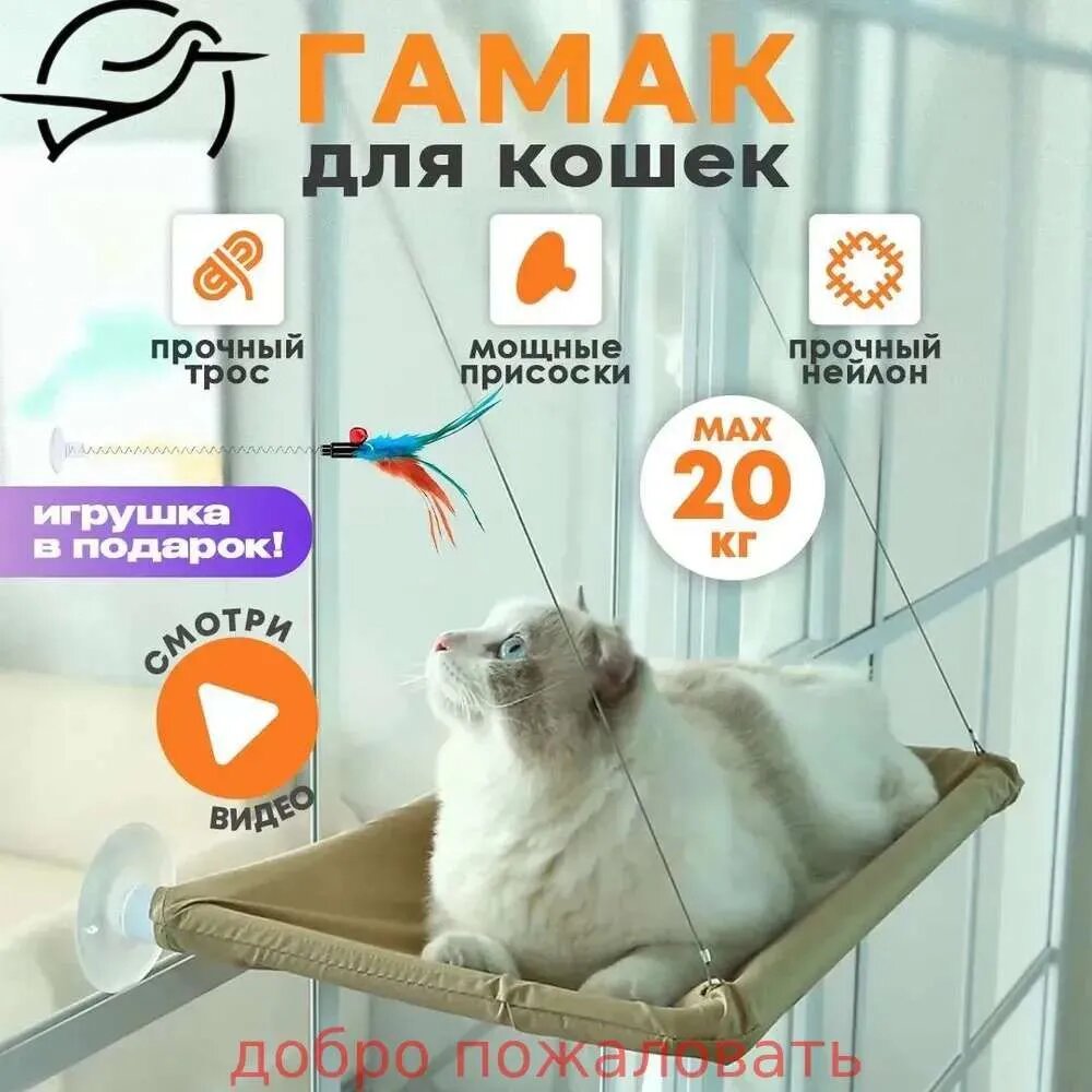 Гамак для кошек и котов на окно подвесной до 20 кг / Лежанка полка на присосках