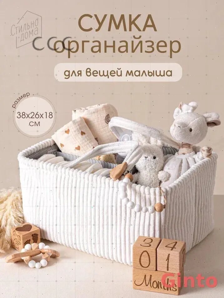 Стильно Дома Органайзер для белья, одежды 38х26х18 см, велюр, хлопок