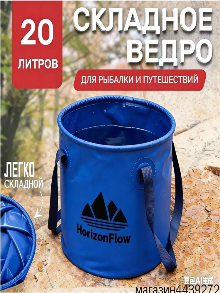 Складное туристическое ведро 20л, Многофункциональное ведро для кемпинга, рыбалки и наживки, коричневый