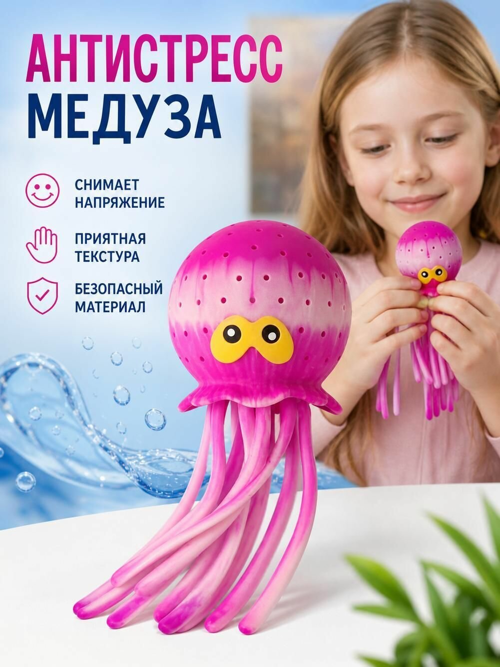 Игрушка для воды осьминог. Впитывает воду и брызгает. Антистресс. Мягкий TPR. Окраска тай-дай