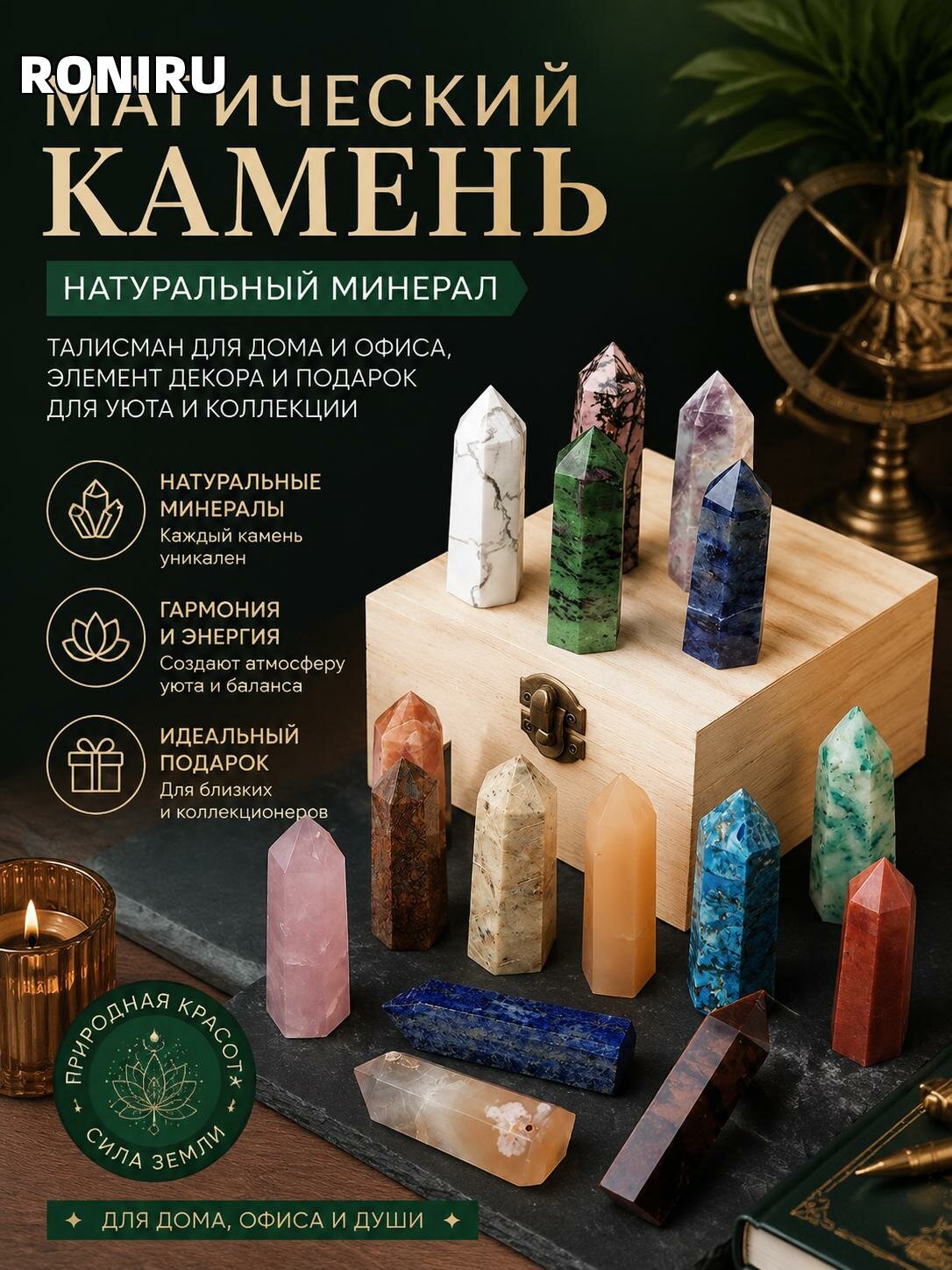 Магический камень натуральный минерал — талисман для дома и офиса, элемент декора и подарок для уюта и коллекции