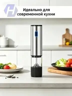 Автоматическая электрическая мельница с керамическим жерновом для перца, соли и кофе, 5 уровней помола, нержавеющая сталь, с TypeC зарядкой, качественная
