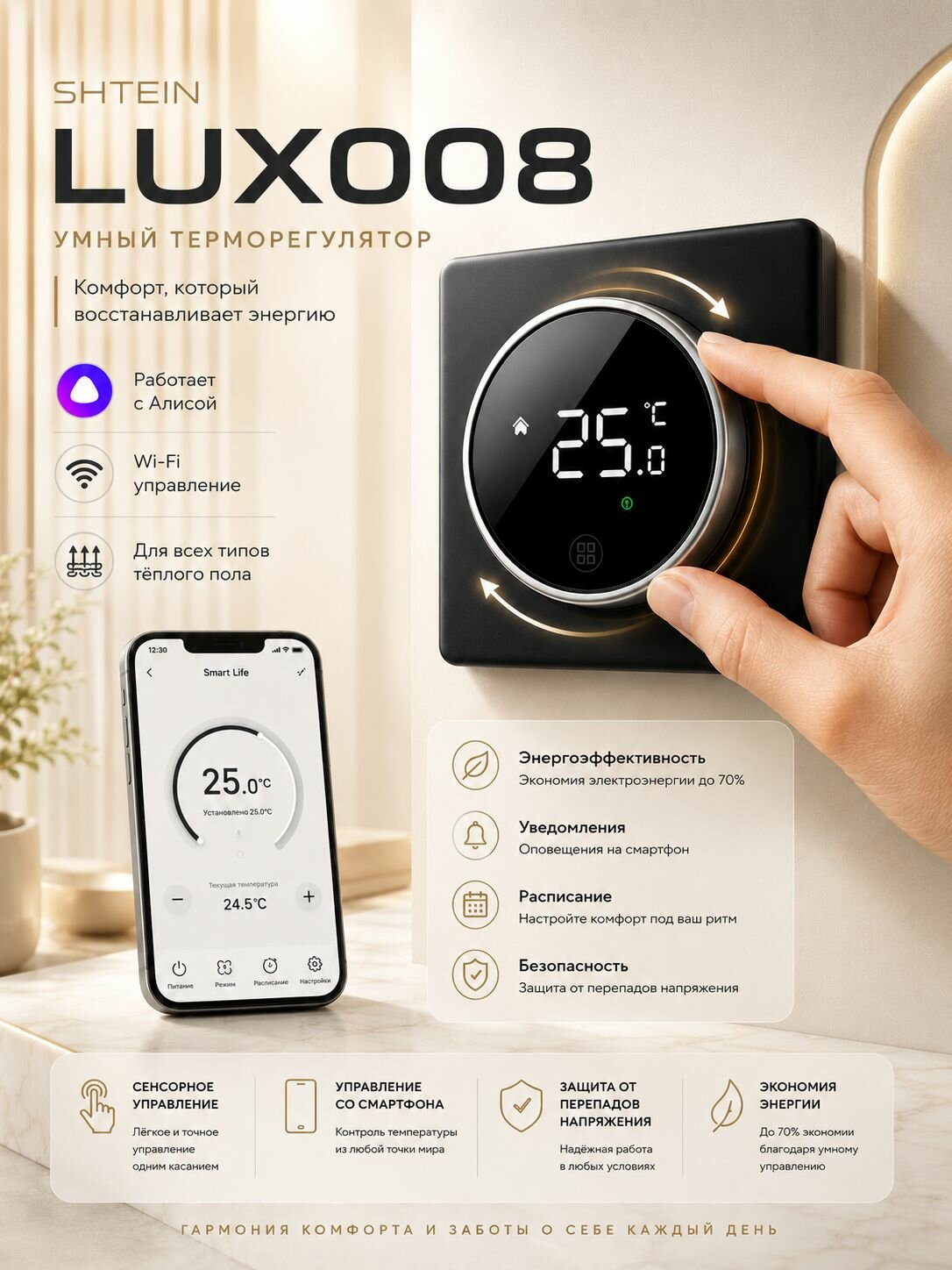 Терморегулятор для теплого пола Wi-Fi LUX008, черный сенсорный термостат 220 В, работает с Алисой, для электрического и водяного пола
