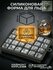 Силиконовая форма для льда Harmony Ripple Standard 24 ячейки 25x25x20 мм, BPA Fr...