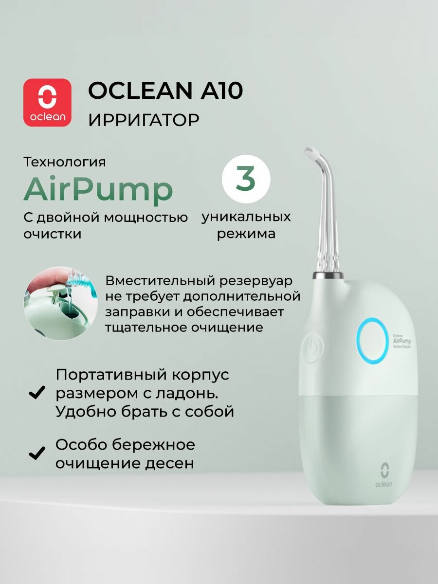 Портативный ирригатор для полости рта Oclean AirPump A10 W7602 зеленый (2 насадки)
