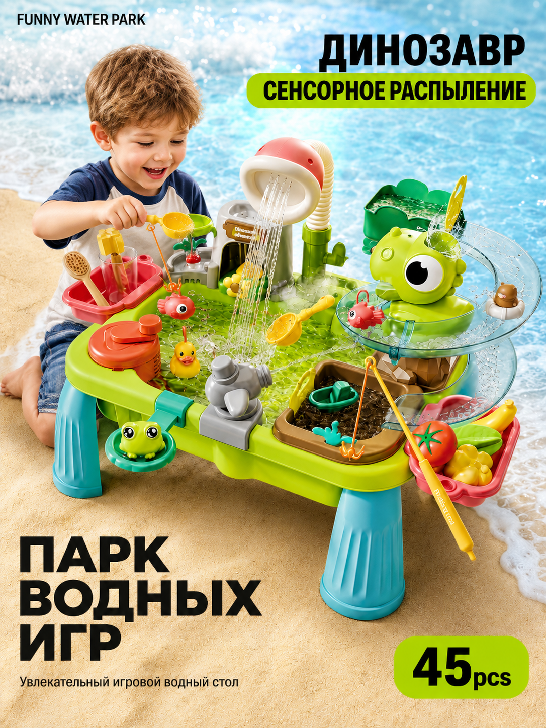 Аквапарк, игрушки на поверхности воды, (Обычные батарейки), зелёный, 45 шт, с функцией распыления