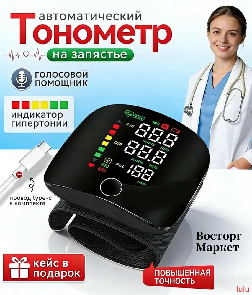 Пульсометр, черный