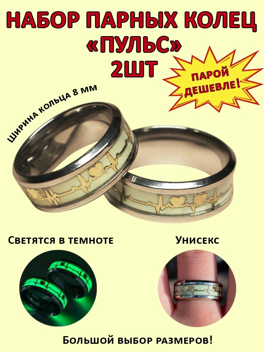 Набор колец