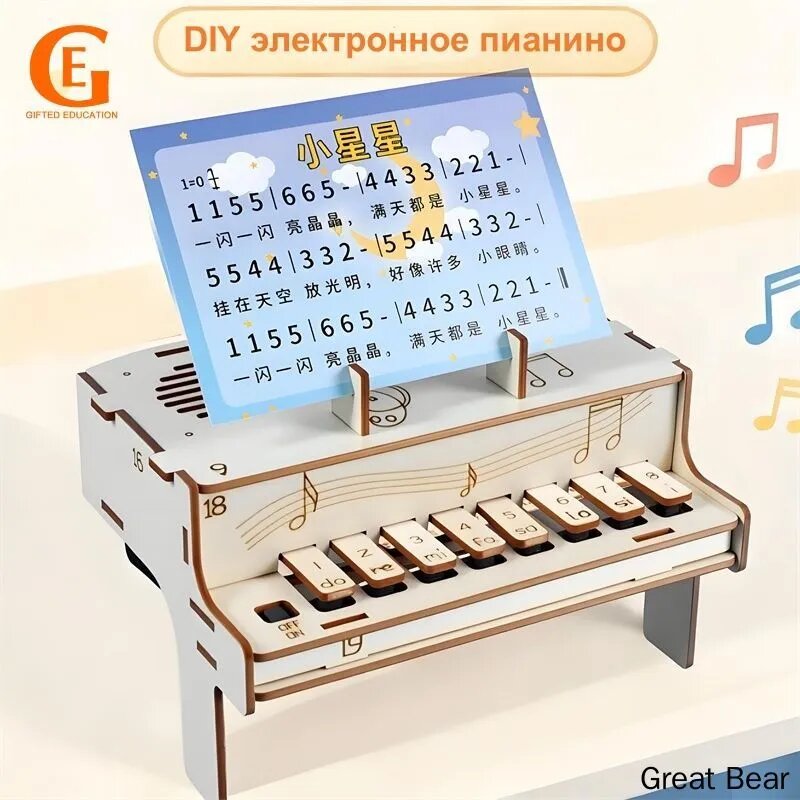 Набор для сборки электронного пианино DIY, Детский научный эксперимент, STEM конструктор