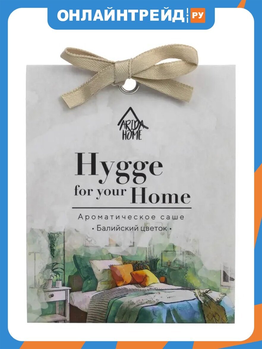 Ароматическое саше Arida Home Hygge Home Балийский цветок
