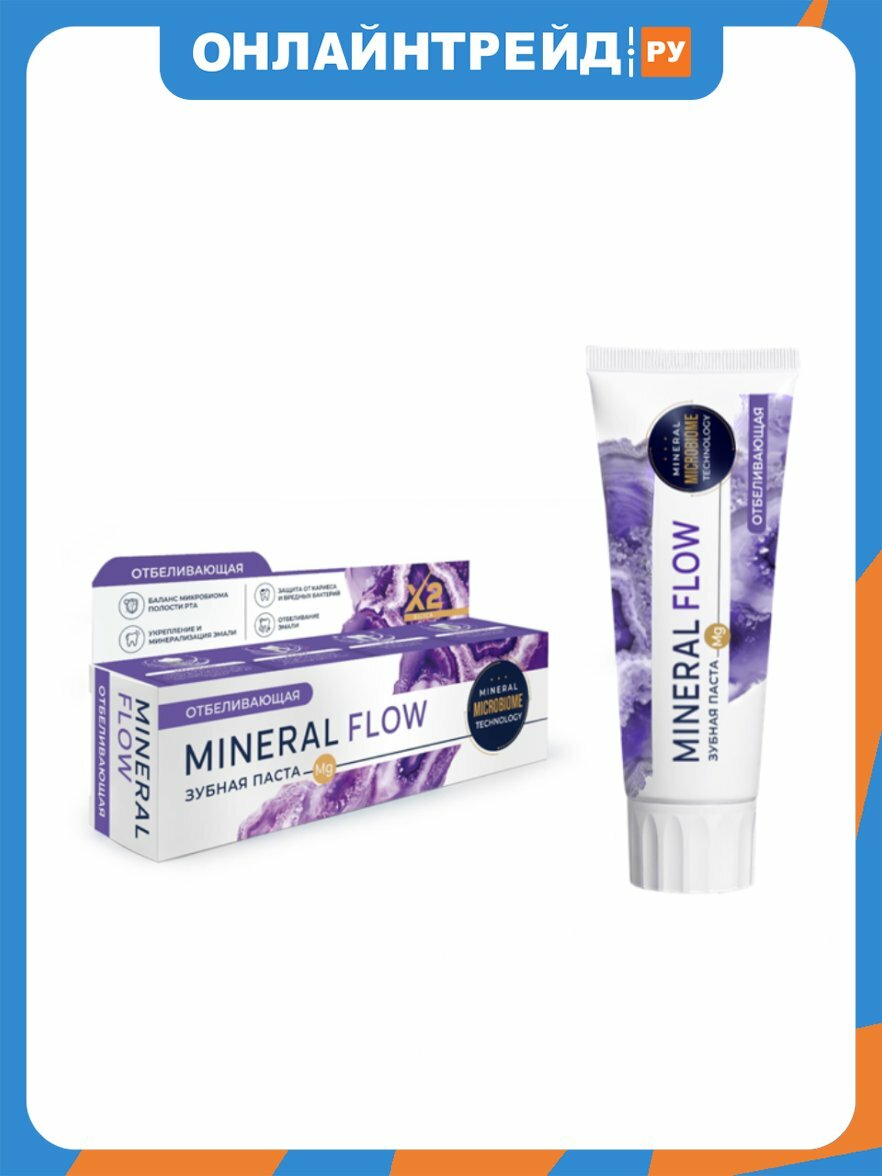 Зубная паста Pslab Mineral Flow Отбеливающая, 100 г