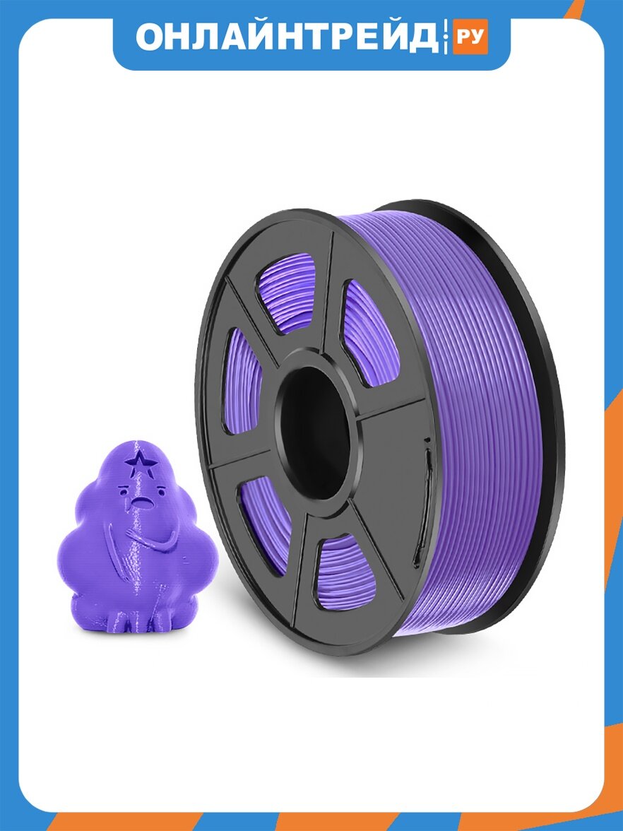 Пластик NV Print PETG Purple для 3D печати диаметр 1.75мм длина 330 метров масса 1 кг